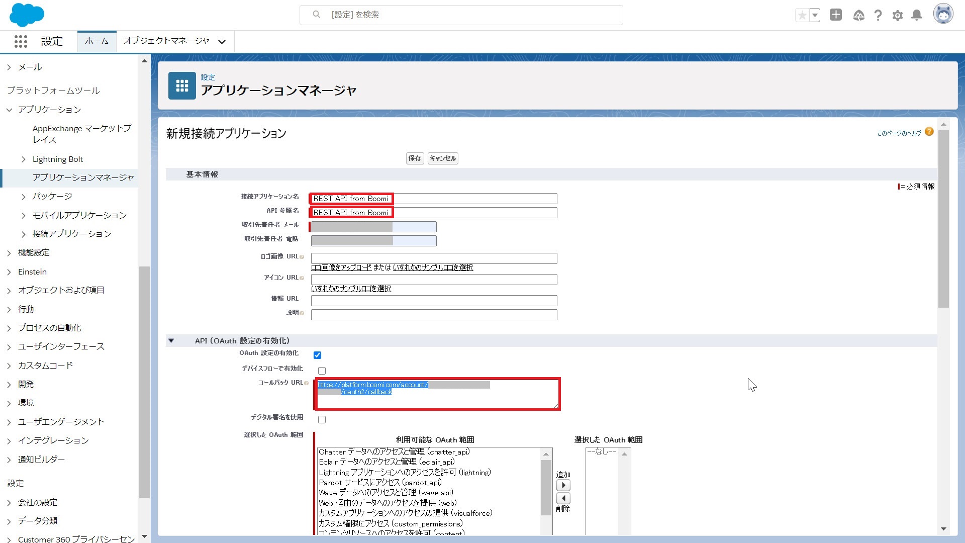 Article: Japanese Practical Guide, Usage of HTTP Client connector for Salesforce REST API ...
