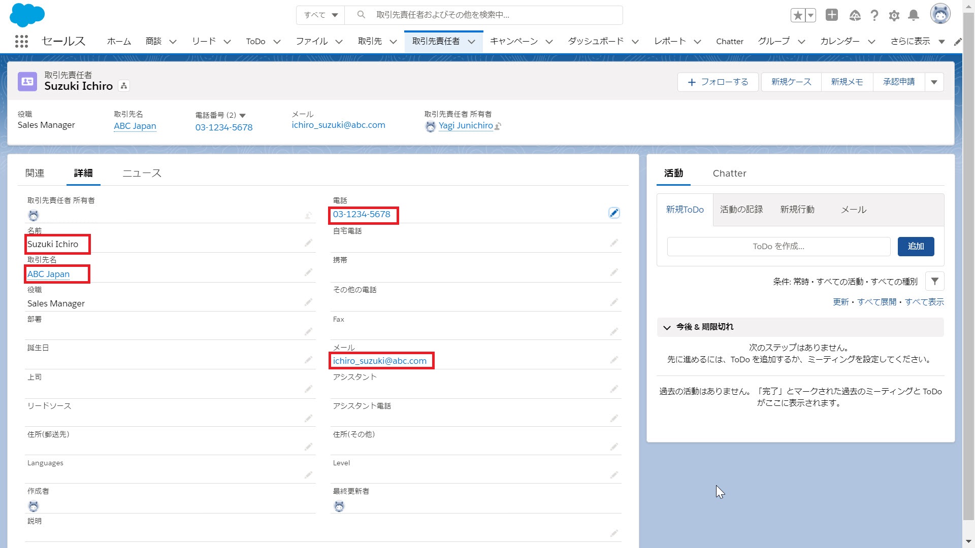 Article: Japanese Practical Guide, Usage of HTTP Client connector for ...